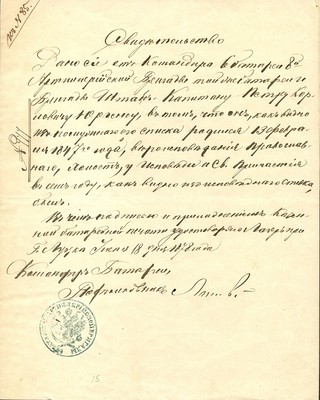RUSSIAN DOCUMENT - 1878 - Military Related - Untranslated | eBay