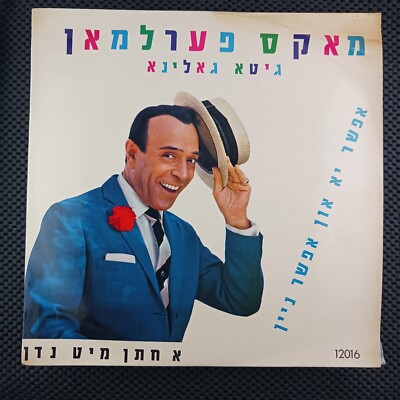 Max Perlman (Makolit 12016) | eBay