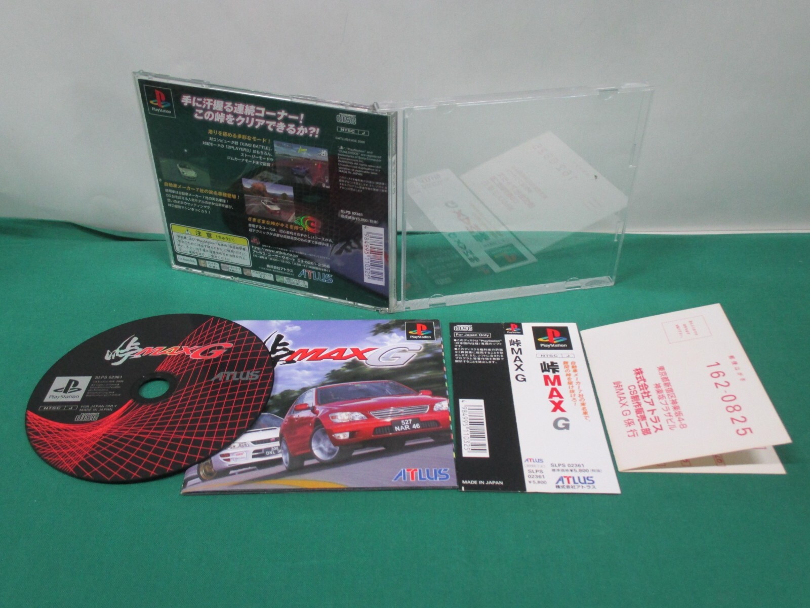 Touge Max G Playstation - Prix - Photo - Présentation