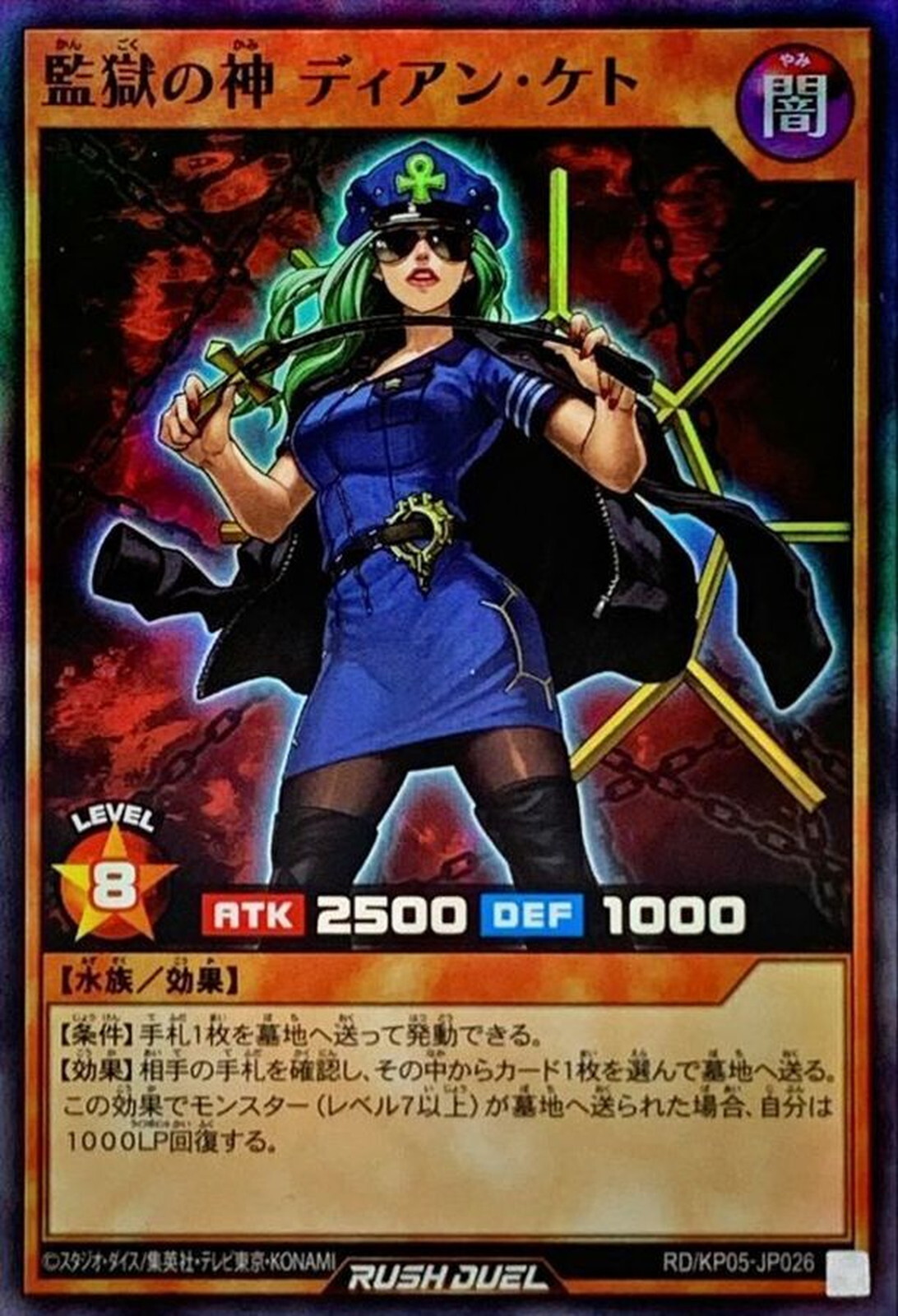 Yugioh Rush Duel RD/KP05-JP026 Dian Keto the Security Master Super | eBay