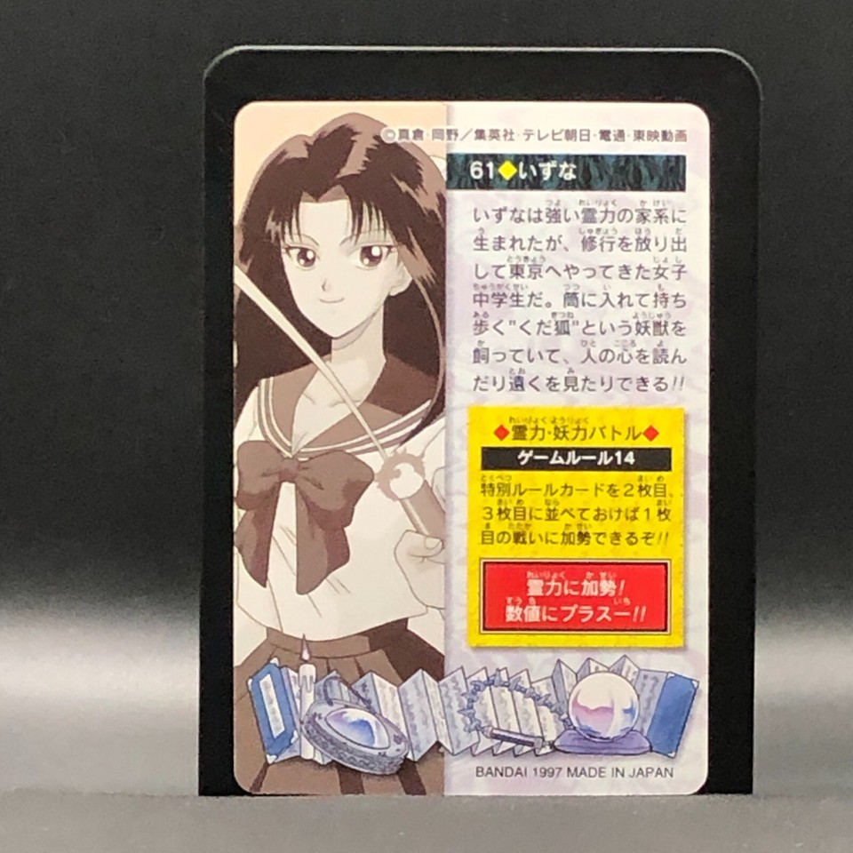 Izuna Hell Teacher Nube Jigoku Sensei Card TCG Japanese BANDAI #61 | eBay