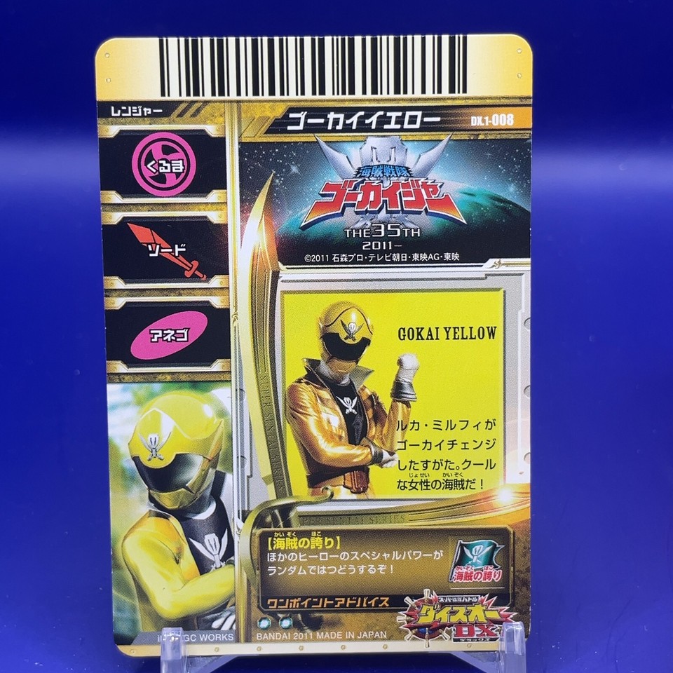 Gokai Yellow Super Sentai Battle Dice-O TCG Card DX.1-008 Bandai ...