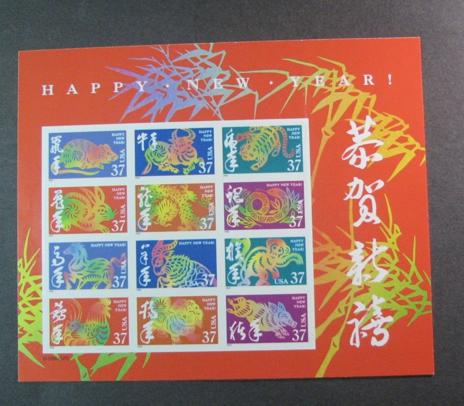US Stamp Sheet Scott# 3895 Chinese New Year 2005 MNH Two-sided H376 | eBay
