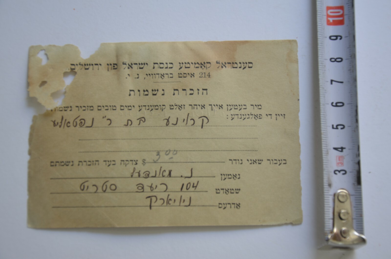 jewish judaica rabbi letter manuscript signed signature document Old | eBay