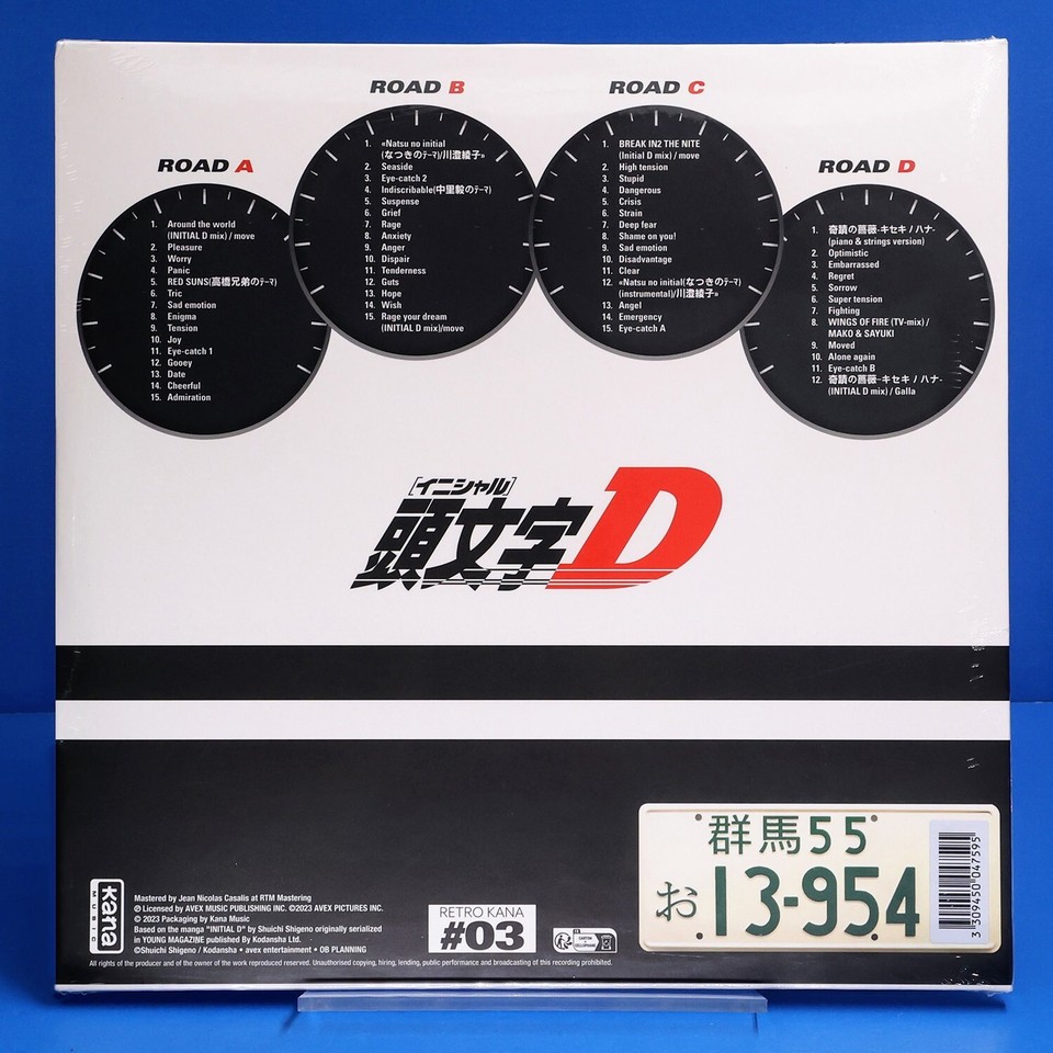 Initial D Sound Files Vinyl Record Soundtrack 2 x LP Anime OST Limited ...