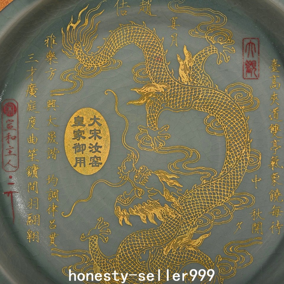 12.2'' Song Dynasty Ru Kiln Porcelain Gilt Dragon Beast Pattern Tray ...