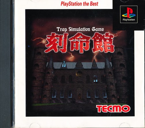 Kokumeikan Tecmo's Deception PS1 Playstation 1 Japan Import US SELLER ...
