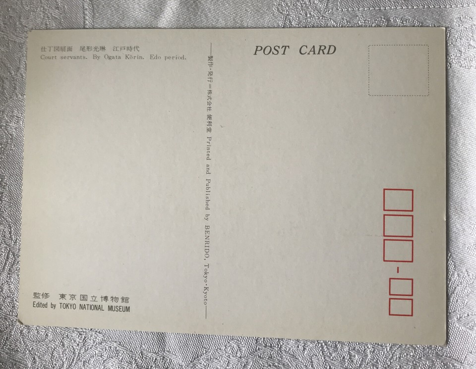 Postcard Kyoto National Museum JapanCourt Servants -Edo period | eBay UK