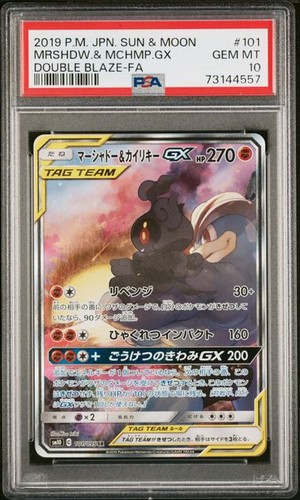 Marshadow Machamp GX SR 101/095 sm10 Double Blaze Pokemon Card Japanese ...