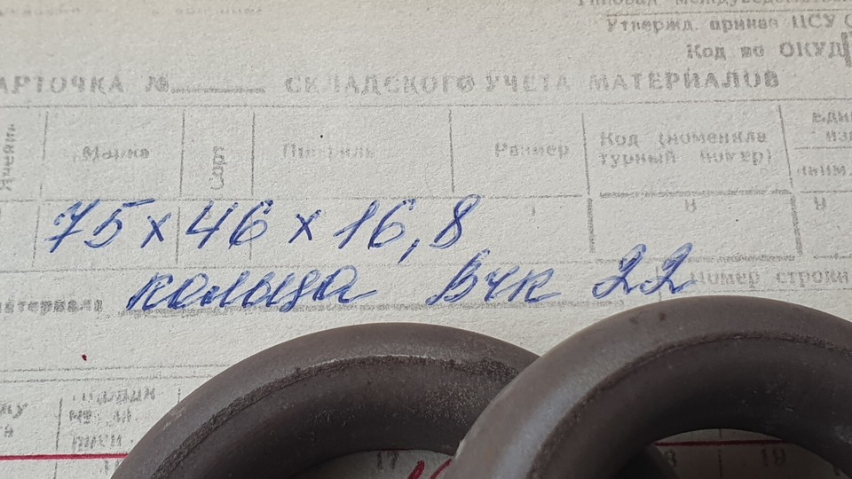 Ring Core ,Toroidal Cores Kool Mµ 75x46x16.8 mm NOS USSR Lot 20pcs+ | eBay