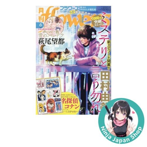 Japanese Manga Magazine Monthly Flowers June 2025 NEW Don't Call it ...
