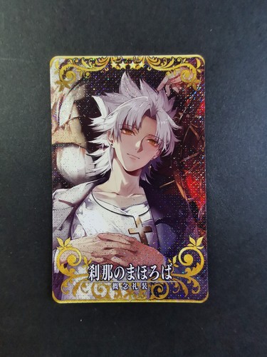 The moment of peace FOIL Craft Essence FGO Fate Grand Order Japanese ...