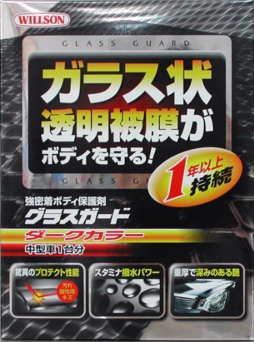 WILLSON glass guard dark color for medium-sized cars body coating 01240 ...