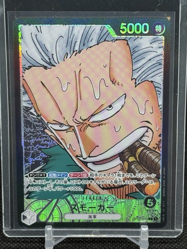 Smoker (Parallel) OP02-093 L Paramount War - ONE PIECE Card Game ...