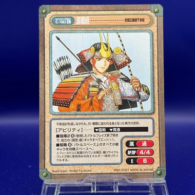 Minamoto Yoshitsune Senbonzakura Gangan Versus TCG Card Japanese Anime ...