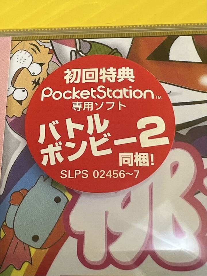 Near Mint Condition, PlayStation PS1 Game Software, Momotaro Dentetsu V ...