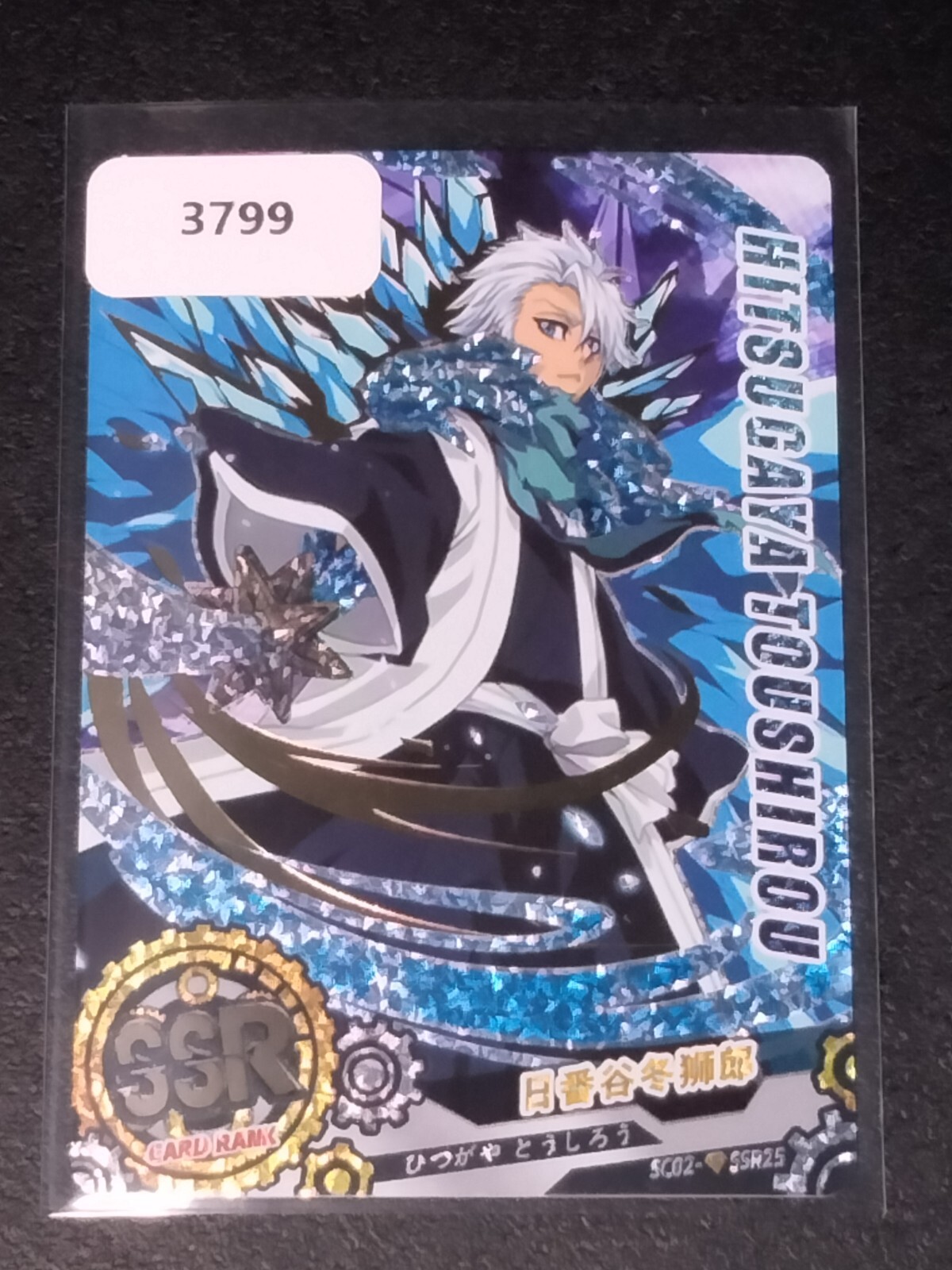 The Card Of God Trading Card Amine SSR Tōshirō Hitsugaya | eBay