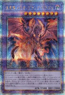 Meteor Black Comet Dragon Quarter Century Secret Rare QCCP-JP114 Yugioh | eBay