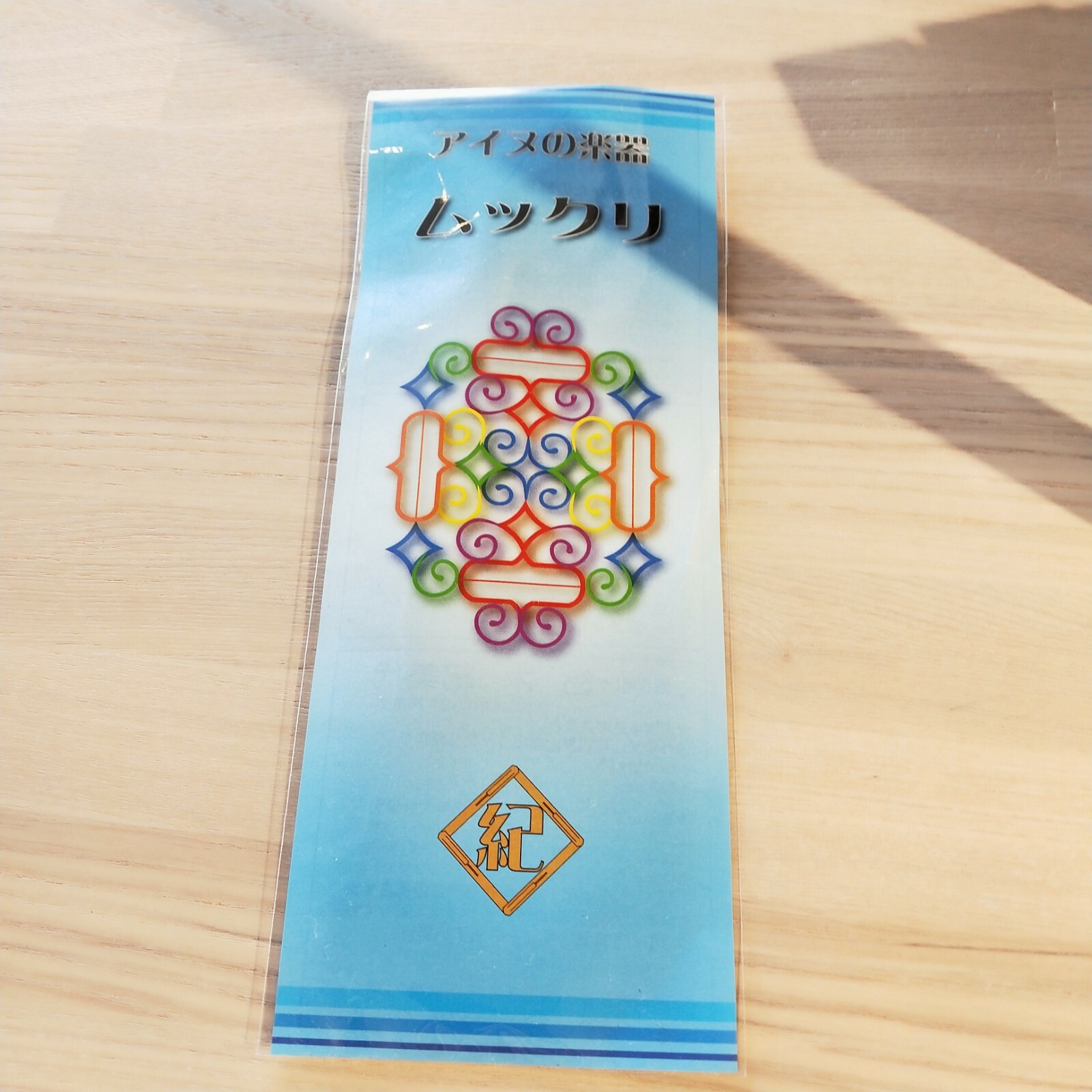 Mukkuri traditional Japanese Folk instrument indigenous to the Ainu ...