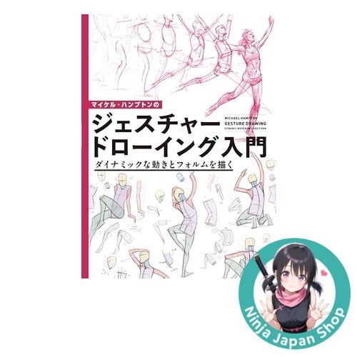 Michael Hampton's Gesture Drawing Dynamic Movement and Form Japanese ...