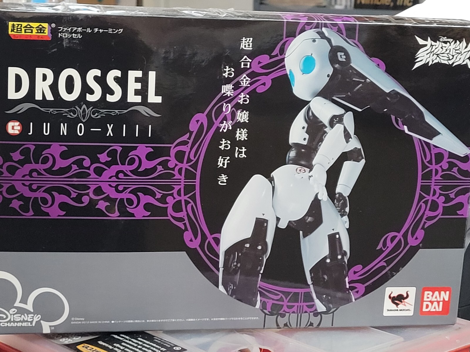 Bandai Spirits Chogokin Fireball Charming Drossel Action Figure for ...