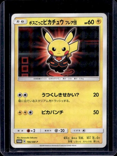 2018 Pokemon Japanese Promo Pretend Boss Pikachu Team Flare Rainbow ...