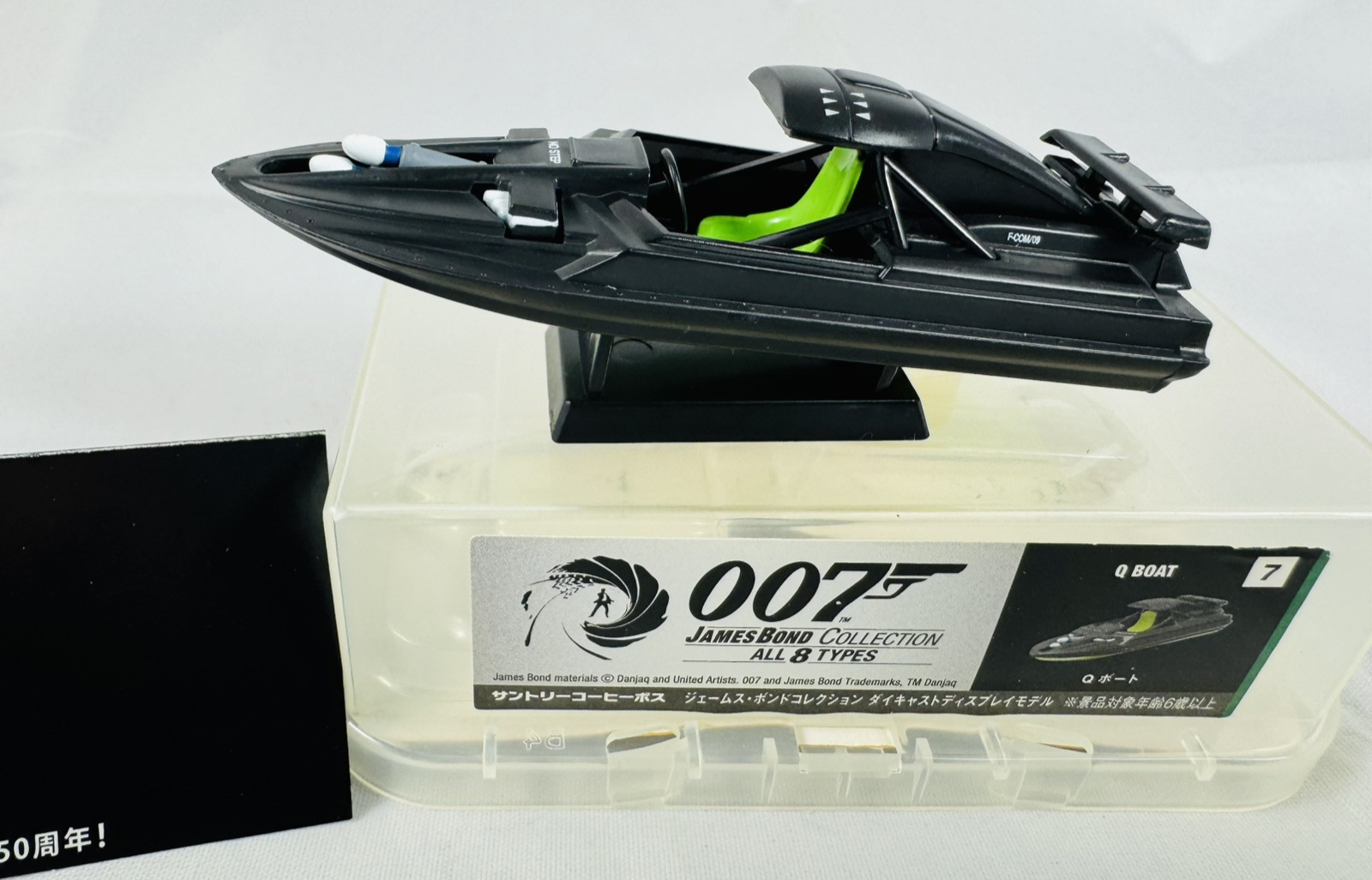 James Bond Q BOAT 50TH ANNIVERSARY SUNTORY BOSS 007 | eBay