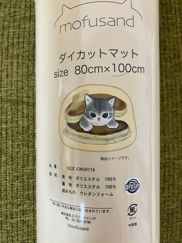 Mofusand Die-Cut Mat Pancake Chambre Limited JPN Limited Edition Cat ...