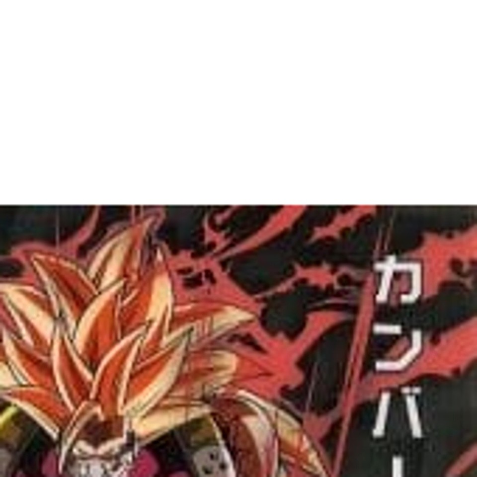 Dragon Ball Son Goku Cumber Background Red Ichiban Kuji Super Dragon ...