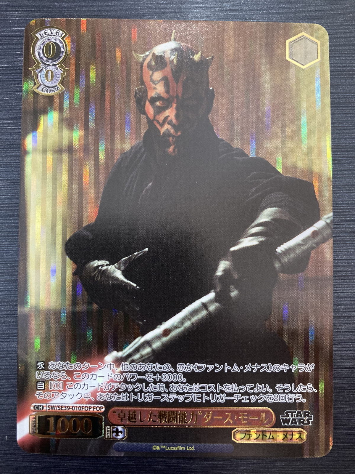 Darth Maul SW/SE39-010FOP Weiss Schwarz Star Wars Card Japanese | eBay