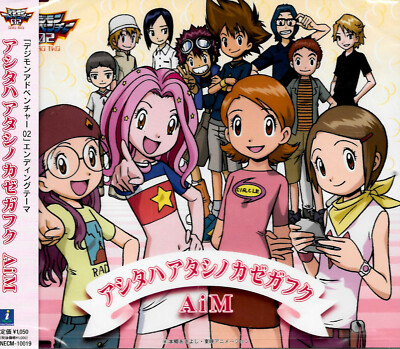 Digimon Adventure 02 Ending Theme BRAND NEW SEALED MUSIC ALBUM CD - AU ...