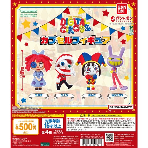 Amazing Digital Circus Figure - Complete Set of 4 Bandai Gashapon ...