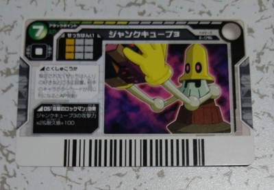 Meteor Megaman Wave Battle Card Junk Cube 3 | eBay
