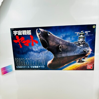 Space Battleship Yamato plastic model kit 1:500 1/500 Japan Bandai W ...