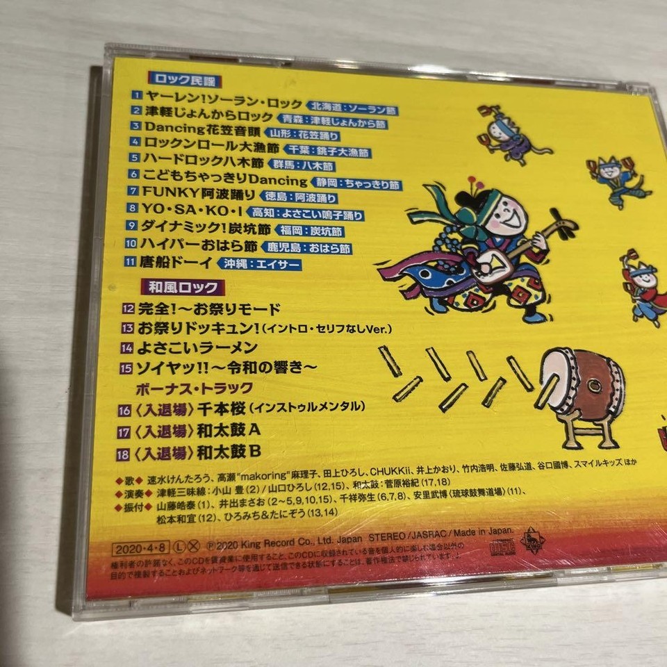 Reiwa rock folk best T4 | eBay