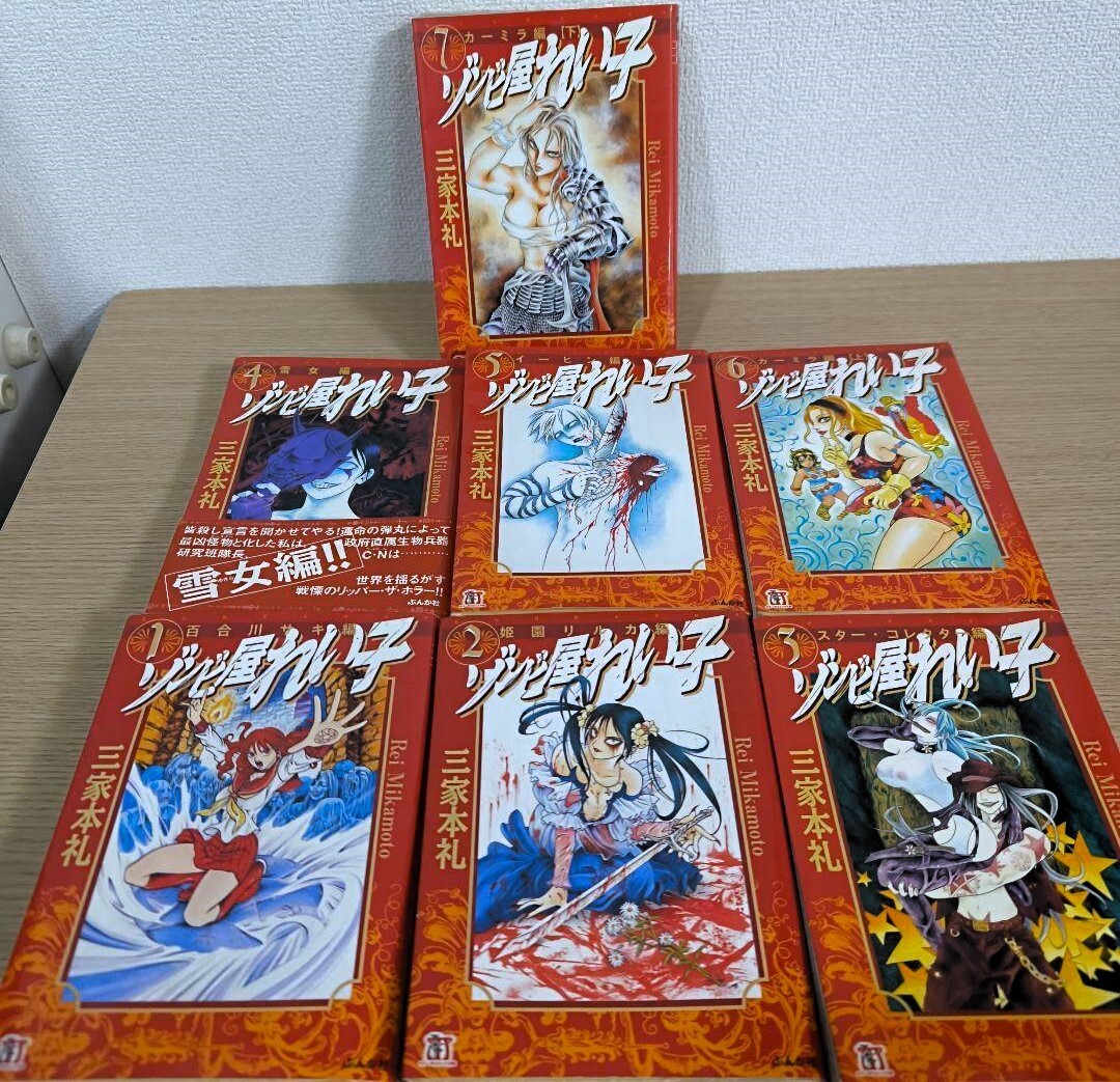 Reiko the Zombie Shop Vol.1-7 Complete set Comics Rei Mikamoto Manga ...