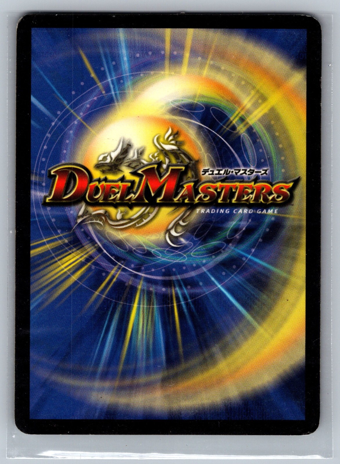 Duel Masters TCG Soul Gulp #30/46 USED Trading Card Game CCG | eBay