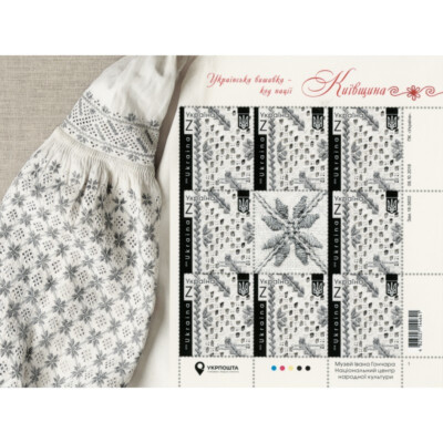Ukraine stamps - Shirt. Kyiv region | eBay