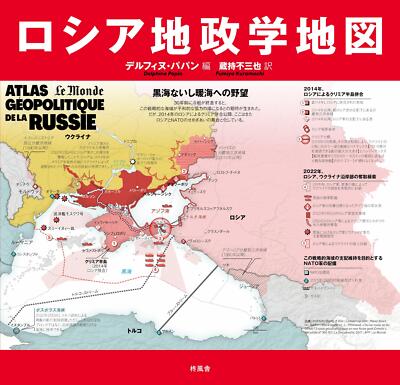 Russia geopolitical map | eBay