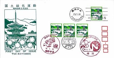 FIRST DAY COVER JAPAN B2166 y? ^ | eBay