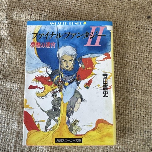 Final Fantasy Ii 2 Novel Kenji Terada Book | eBay