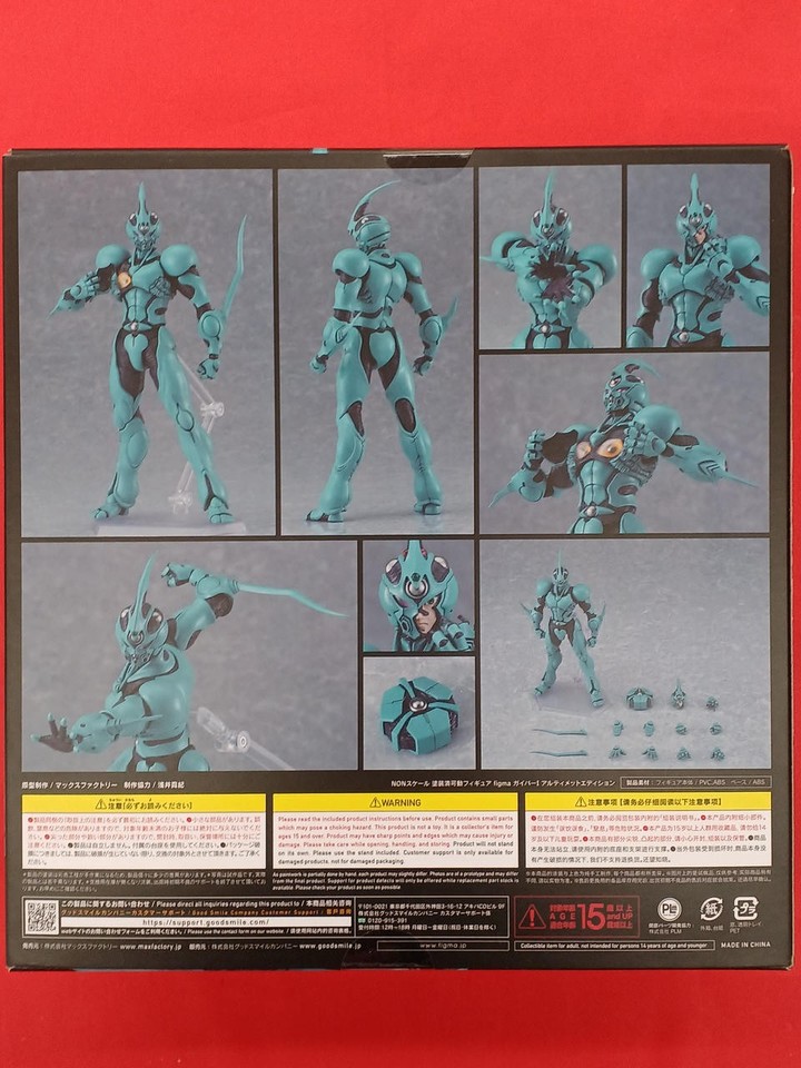 Guyver 1 édition numéro de modèle FIGMA Max Factory | eBay
