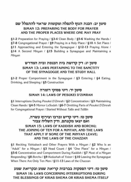 Artscroll Kitzur Shulchan Aruch Code of Jewish Law 10 Volume Pocket ...