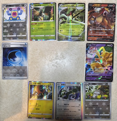 Lot of 9 Pokémon Cards EX/GX/V Holo Rare Entei Alakazam Sceptile ...