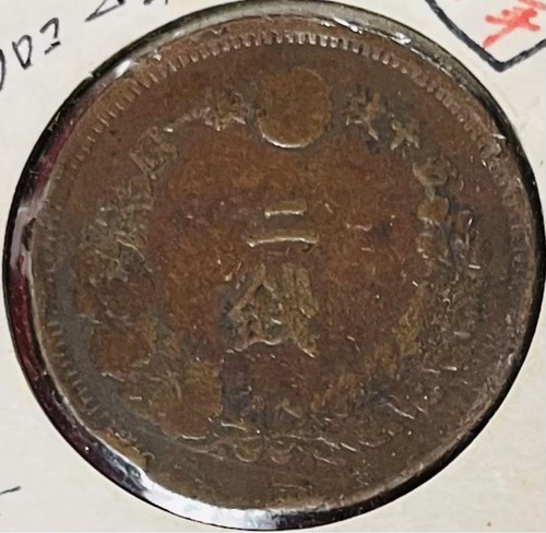 Japanese Old Coins Japan Old Coin 2 Sen Square Scale Copper Meiji 6 ...