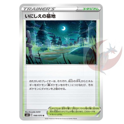 Pokemon card s6K 068/070 Old Cemetery Sword & Shield | eBay