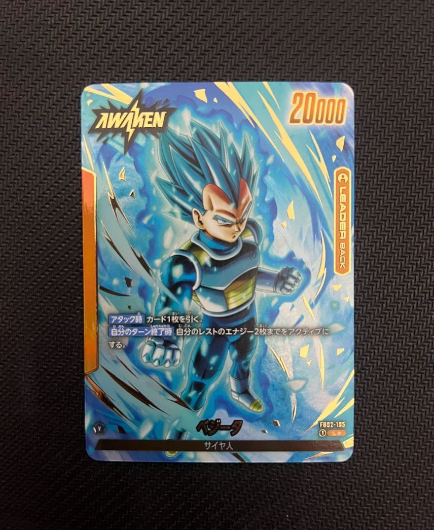 Vegeta FB02-105 L Dragon Ball Super Card Fusion World Blazing Aura Japanese NM | eBay
