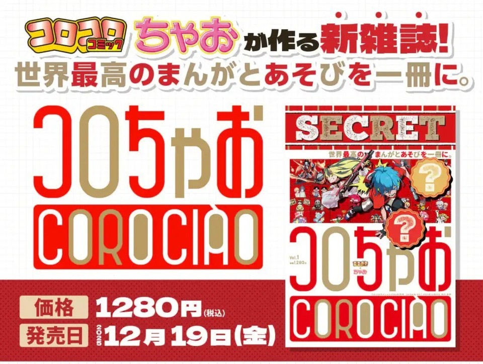 Pre-Order CoroCoro Comic New Magazine CoroChao Ciao w/ Pikachu Start ...