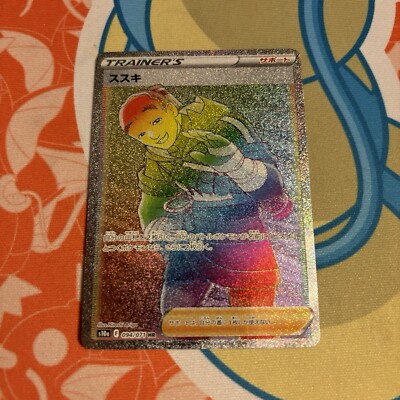 Iscan HR 094/071 S10a Dark Phantasma Pokemon Card Japanese Card Rainbow ...
