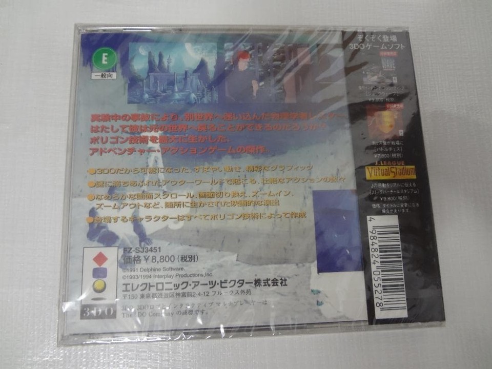 Outworld 3DO CIB Japan Import Retro Video Game Collectible Classic Rare ...